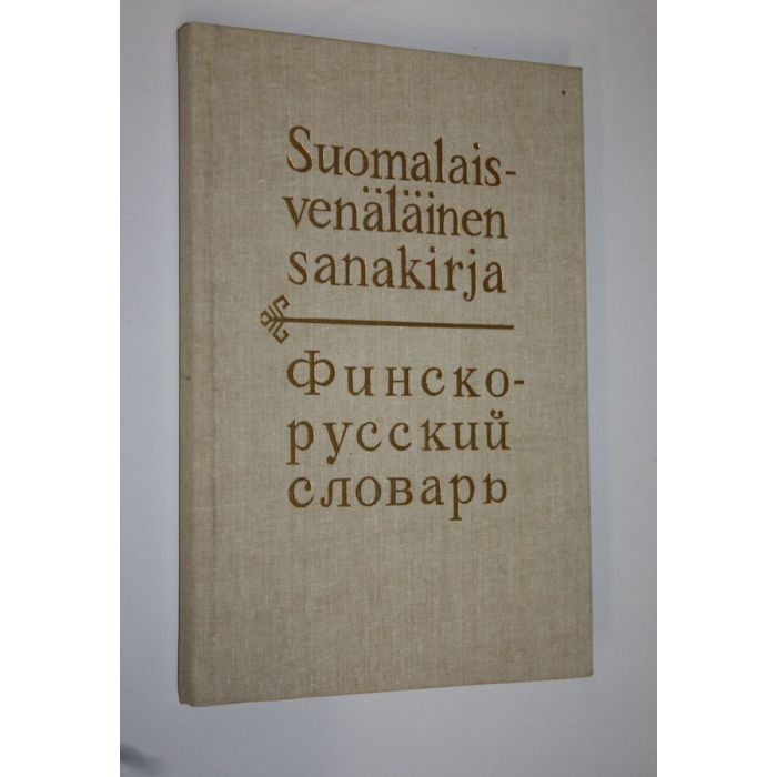 Osta Kuusinen: Finsko-russkij slovar' = Suomalais-venäläinen sanakirja ...