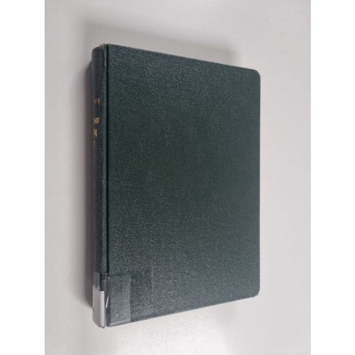 Tilaa Ahrenberg: Människor som jag känt - personliga minnen, utdrag ur ...